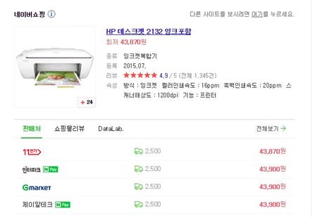 Hp Deskjet 데스크젯 잉크젯 프린터 막힌 잉크 카트리지 막힌 노즐 뚫는 방법 아직은 세정액 구매 하지 마라 네이버 블로그