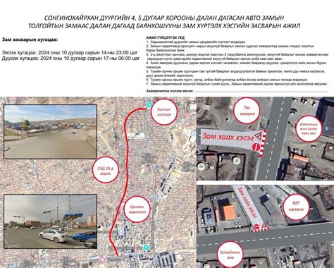 Дараах хоёр байршилд зам засварын ажлыг хойшлууллаа