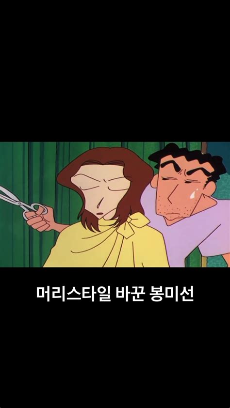 신짱구 짱구 짱구는못말려 짱구덕후 Instagram