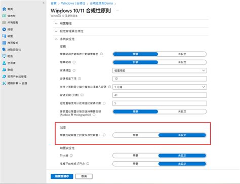 Whats The Difference Between Bitlocker And Encryption In Intune