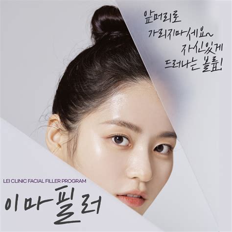 국산 수입 동안볼륨 이마필러 할인 가격 후기 전후 효과 정보 By 레이의원 여신티켓 국내 1등 피부과 성형외과 플랫폼