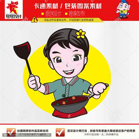小厨娘 动漫卡通 设计素材 设计模板 汇图网