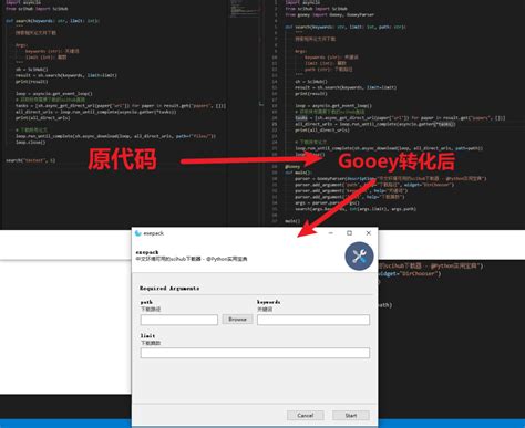 只需一行代码，将python程序转换为图形界面 Py学习