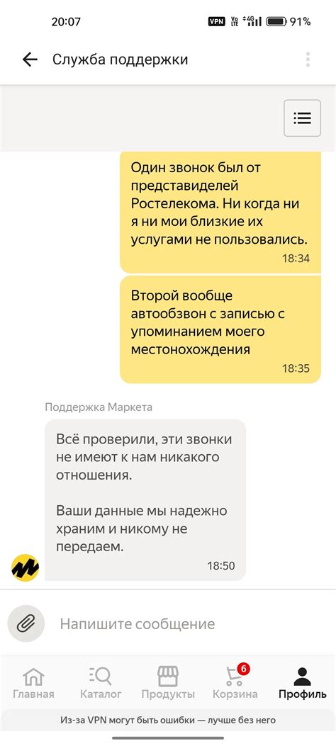 Поддержка Яндекс маркет | Пикабу