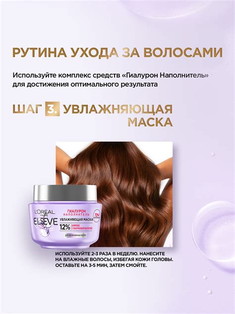Шампунь Loreal Elseve Гиалурон наполнитель 400 мл купить по низким ценам в интернет магазине