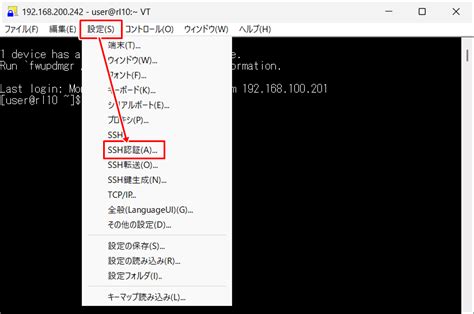 自宅サーバを作ろう！ Rsa鍵を使ったssh認証