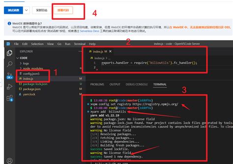 阿里云函数 FC BiliOutils