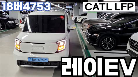 판매완료ㅣ Catl 배터리 전기차중고 기아 더 기아 레이 Ev 4인승 에어 풀옵션 Youtube