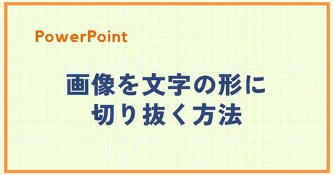 Powerpointの表で不要な行や列を削除する方法