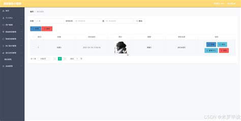 基于微信小程序的音乐播放平台【附源码文档】基于微信小程序的音乐平台 Csdn博客