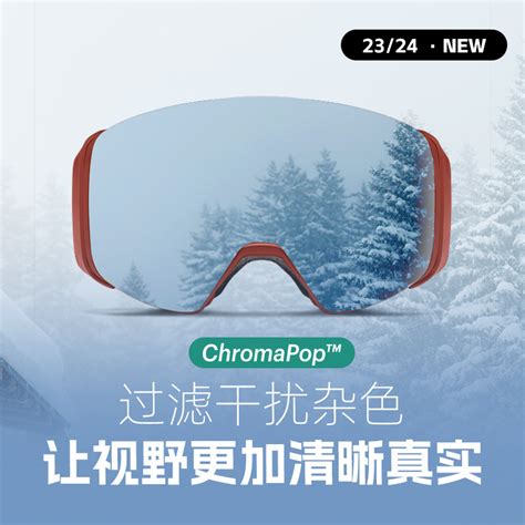 冷山雪具smith滑雪眼镜史密斯雪镜磁吸滑雪镜防雾护目镜男女2324 虎窝淘