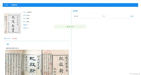 基于java Springboot和vue小说在线听书网站设计springbootvue在线阅读系统 Guanggao Csdn博客