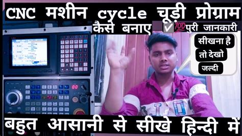 Cnc Threading Cycle Program Cnc Siemens Threading Cycle Cnc Threading Program In Hindi