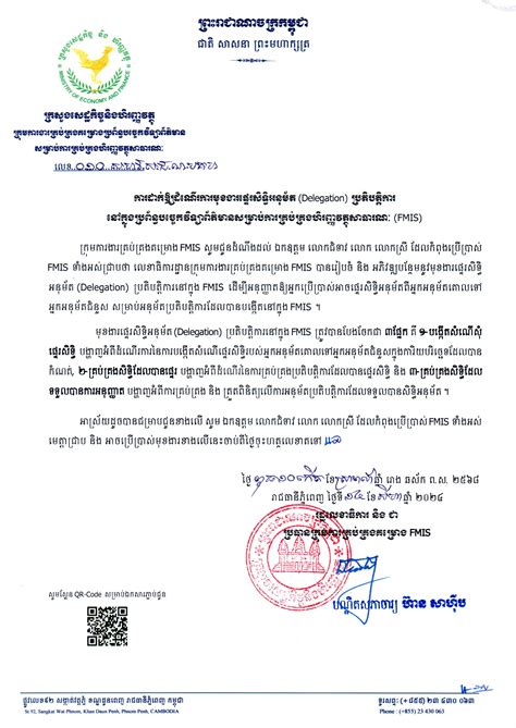 សេចក្តីណែនាំ