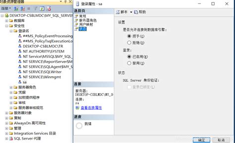 怎么用java Jsp Jdbc Tomcat连接sqlserver数据库javatomcatjspjdbcsqlserver Csdn博客