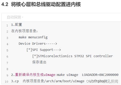 Spi驱动数码管数码管驱动代码 Csdn博客