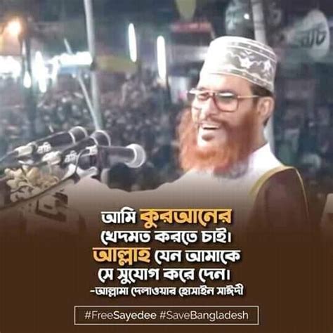 We Are Allama Sayedee