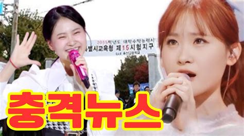 김다현 서울대 음악과 지원 소식에 팬들 대혼란 갑작스러운 대학 변경 결정의 배경은 뉴스파이터가 밝힌 충격적인 진실은 Youtube