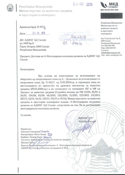 Системски сертификати