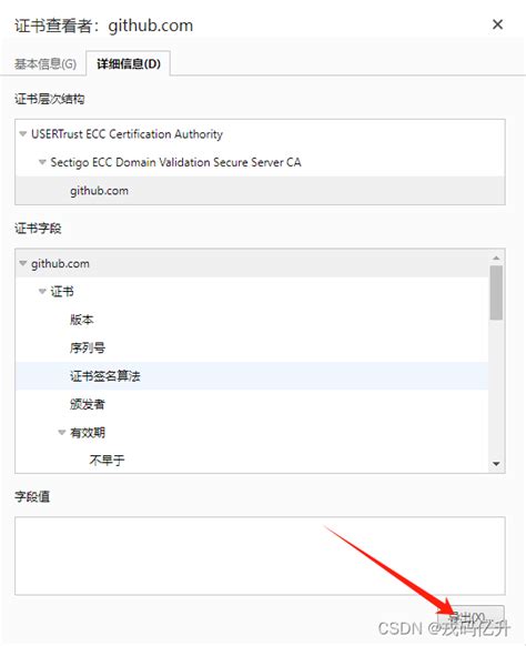 Java证书安装教程 Csdn博客