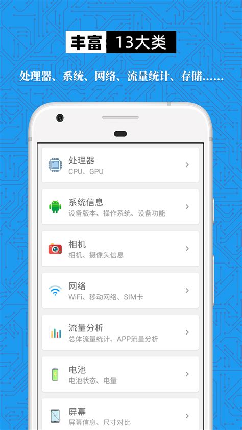 手机震动测试 应用宝官网