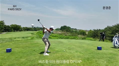 Kpga 2승 문경준 프로 멋진 드라이버 스윙 Youtube