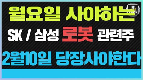레인보우로보틱스 주가전망 레인보우로보틱스주가 레인보우로보틱스주식 지금부터 5배 갈수밖에없다 레인보우로보틱스 주가 상승은 이때부터 시작 두산로보틱스주가전망 사고싶으신가요