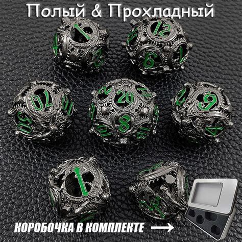 Характеристики Кости игральные металлические для Dungeons & Dragons ...