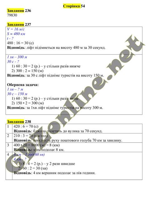 ГДЗ математика 4 клас Скворцова Робочий зошит 2021 1 і 2 частина