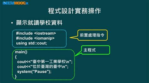 高中程式設計 語法篇變數、資料型態與運算子c程式語言架構part B藍啟民 Youtube
