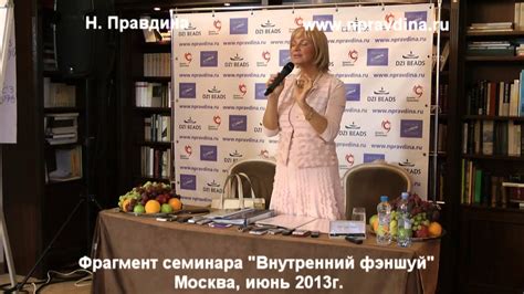 Наталия Правдина о способах привлечения денег - YouTube