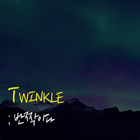 간지나는 영어 닉네임 And 인스타 아이디 추천해줄게 네이버 블로그