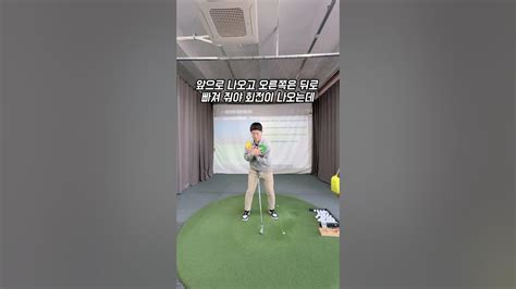 백스윙 꿀팁 스윙몬스터골프아카데미 골프스윙팁 골프잘치는법 Youtube