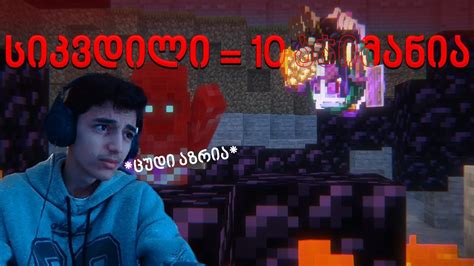 სიკვდილი აჯიმანიები Live Youtube