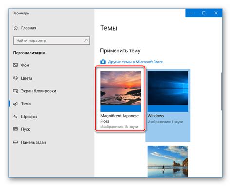 Как изменить цвет панели задач в Windows 10