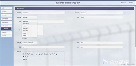 Springboot计算机毕业设计疫情环境下社区辅助采购小程序【附源码】开题论文mysql程序部署 Csdn博客