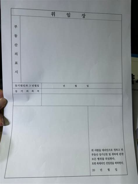 근저당권 말소 위임장 지식in