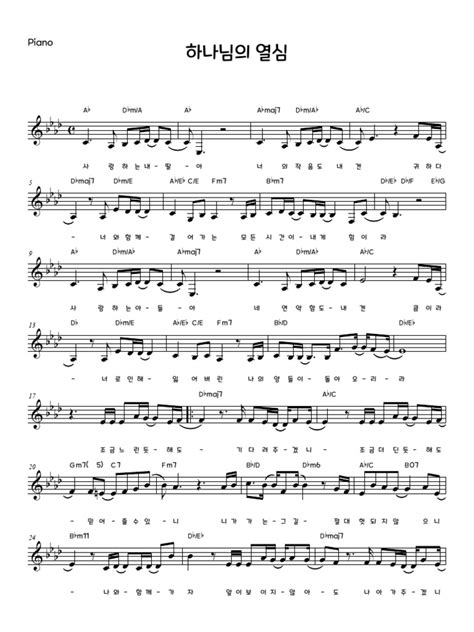 하나님의 열심 Pdf