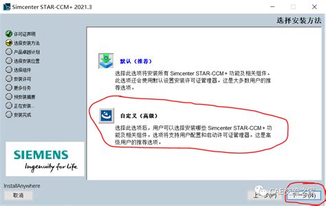 最新版star Ccm 2021 3 下载安装包及破解教程 百度云网盘 技术邻