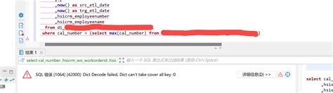 增加字段后查询报错Dict Decode failed Dict can t take cover all key StarRocks 用户问答 StarRocks中文社区论坛