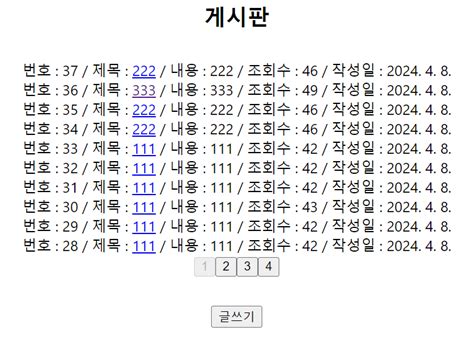 [pp1] jpa springboot mysql react 3 게시물 페이징 처리