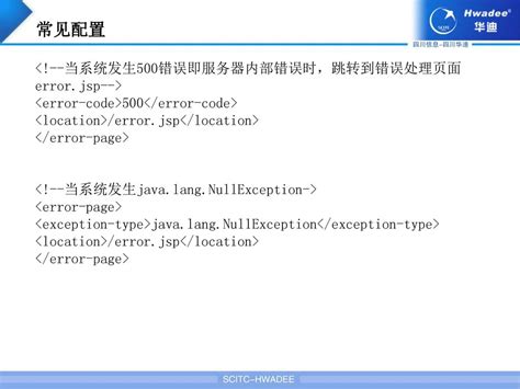 第九章 开发视图 Ppt Download