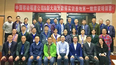新大陆教育携手中国移动共同打造大数据实训基地,助力大数据教育人才储备 新大陆教育携手中国移动共同打造大数据实训基地,助力大数据教育人才储备