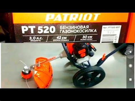 чудо триммер РТ-520 ПАТРИОТ. газонокосилка. необычная конструкция ...