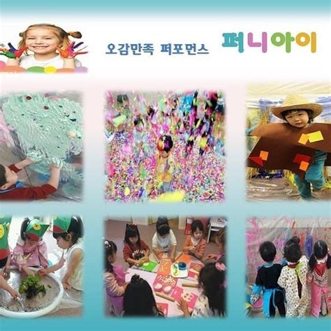 퍼포먼스미술 유아방문미술 당근마켓 동네가게
