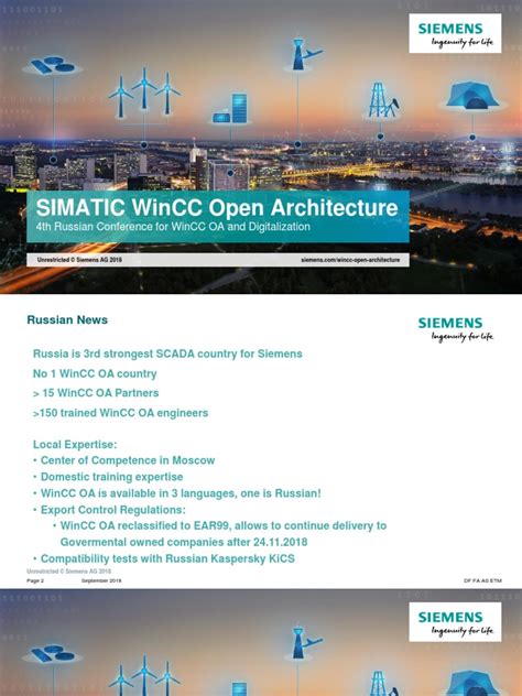 Simatic Wincc Open Architecture 4th Russian Conference For Wincc Oa