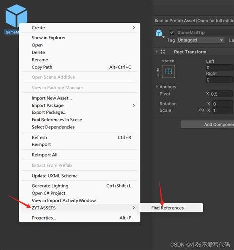 Unity 编辑器工具 资源引用查找器