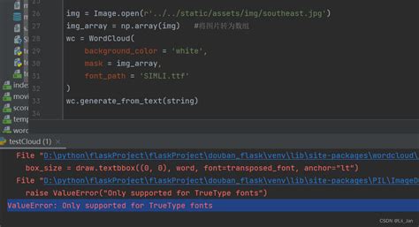 Python的wordcloud中引用了ttf格式字体还是会报字体格式错误：valueerror Only Supported For