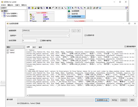 ezdml快速上手 ezdml 数据建模