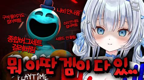 난 파피플레이타임이 싫다 Youtube